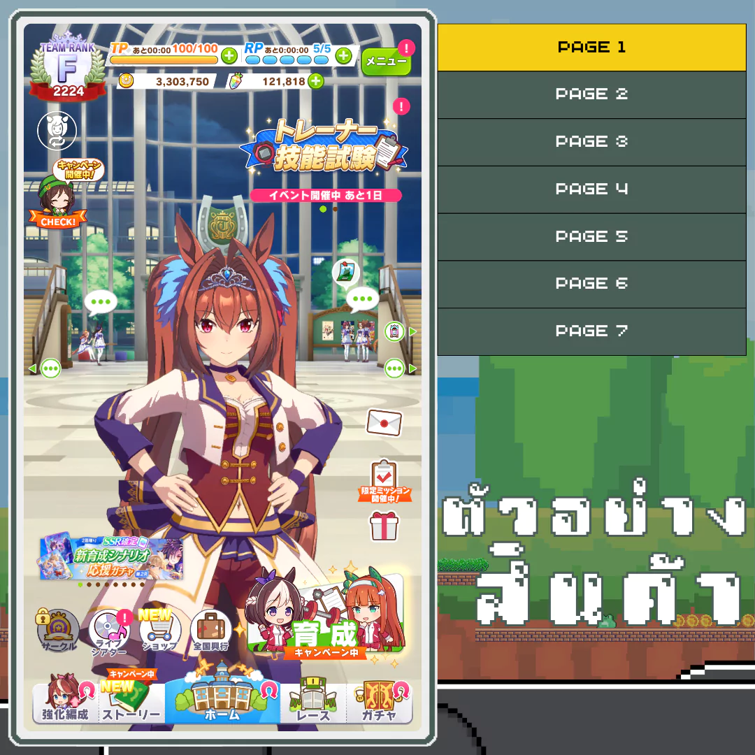 ไอดี Uma Musume: Pretty Derby (Japan) - 110,000+ Carats + สุ่มตัวละคร 3 ...