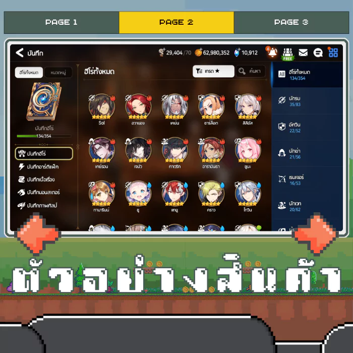 ไอดี Epic Seven (Asia) - 10,000+ Skystone + สุ่มตัวละคร 5 ดาว 20-30 ตัว