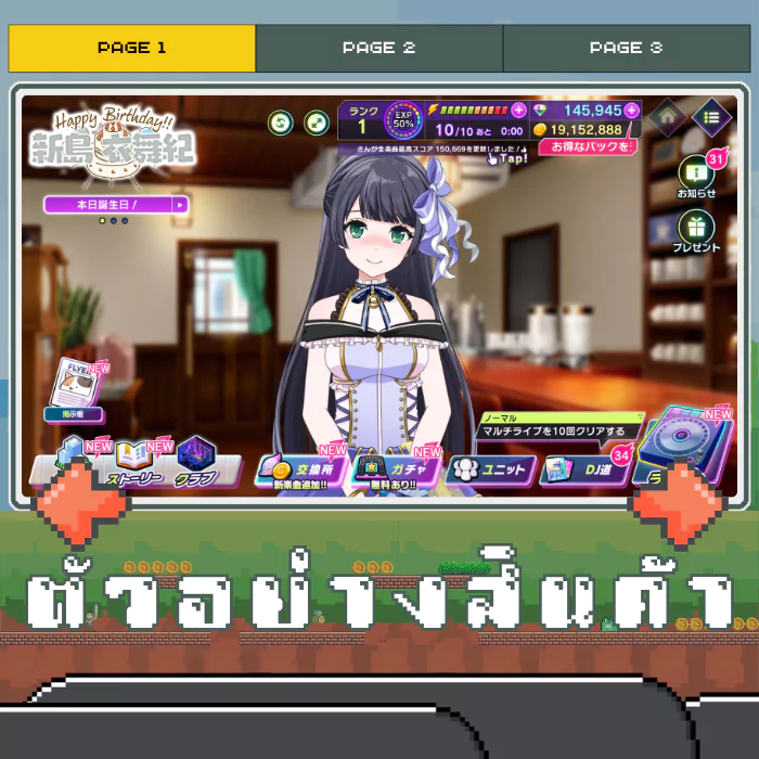 ไอดี D4DJ Groovy Mix (Japan) - 140,000+ Diamonds + สุ่มตัวละคร 4 ดาว 6-10 ตัว
