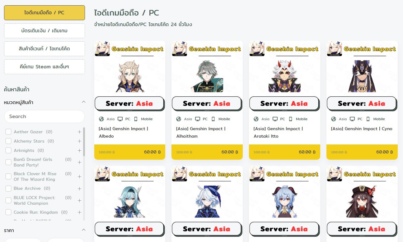 วิธีการสั่งซื้อ - Kapi Shop