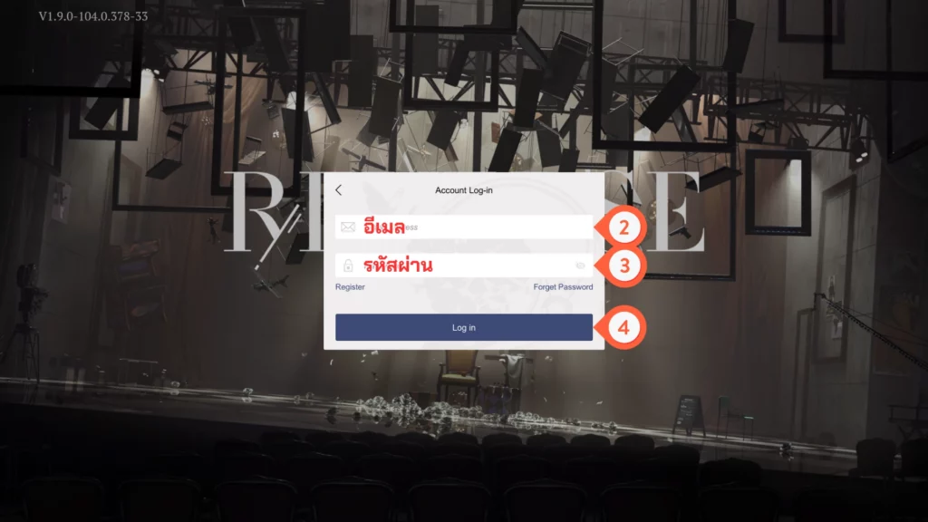 คู่มือการใช้งานไอดี Reverse: 1999 | Kapi Shop