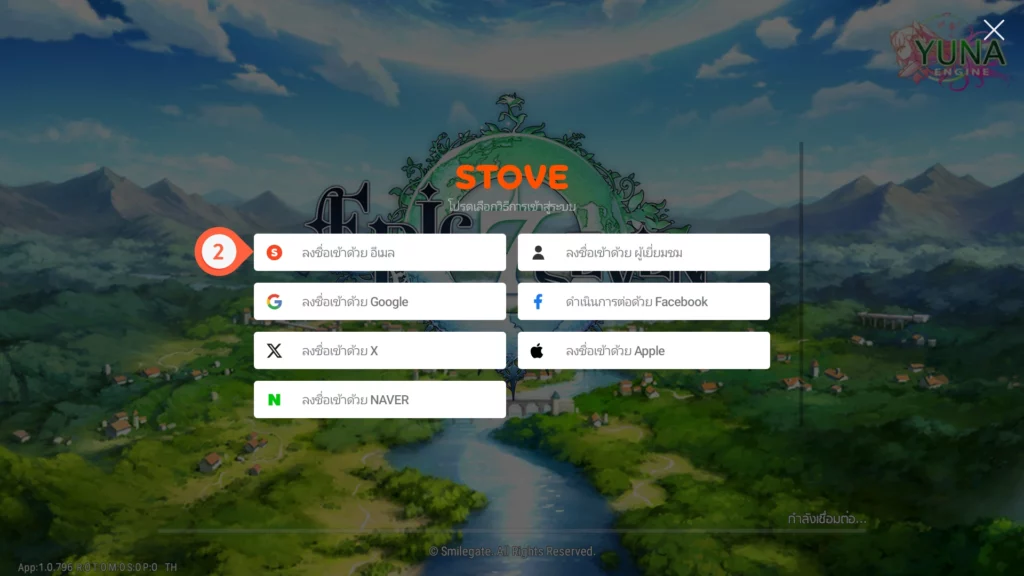 คู่มือการใช้งานไอดี Epic Seven | Kapi Shop