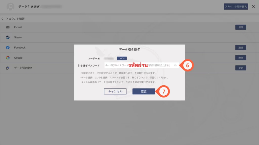 คู่มือการใช้งานไอดี Reverse: 1999 | Kapi Shop