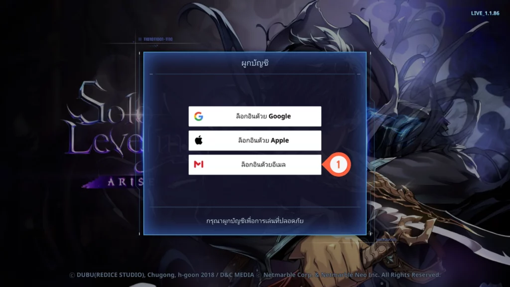 คู่มือการใช้งานไอดี Solo Leveling:ARISE | Kapi Shop